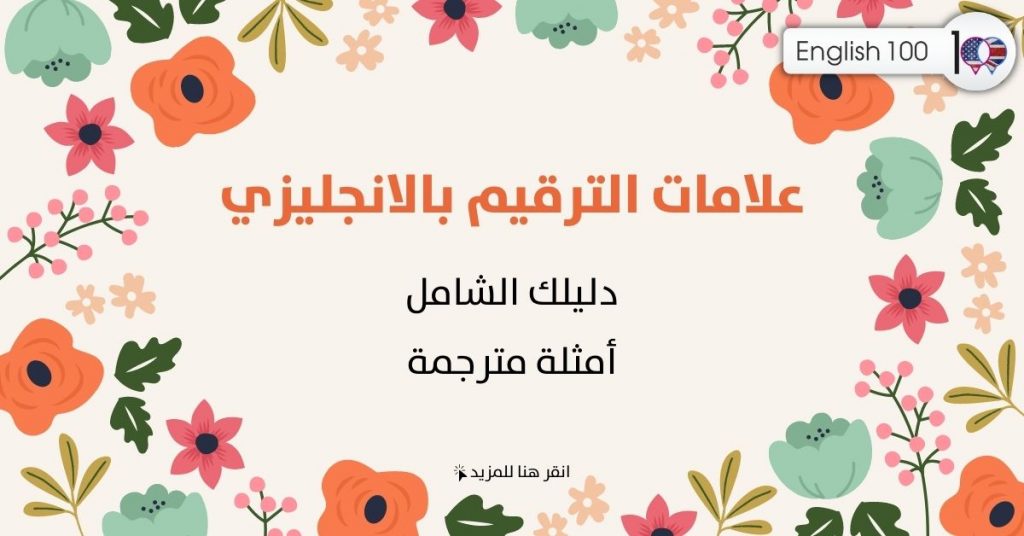 Hala Issa, Author at English 100 - الصفحة 14 من 18