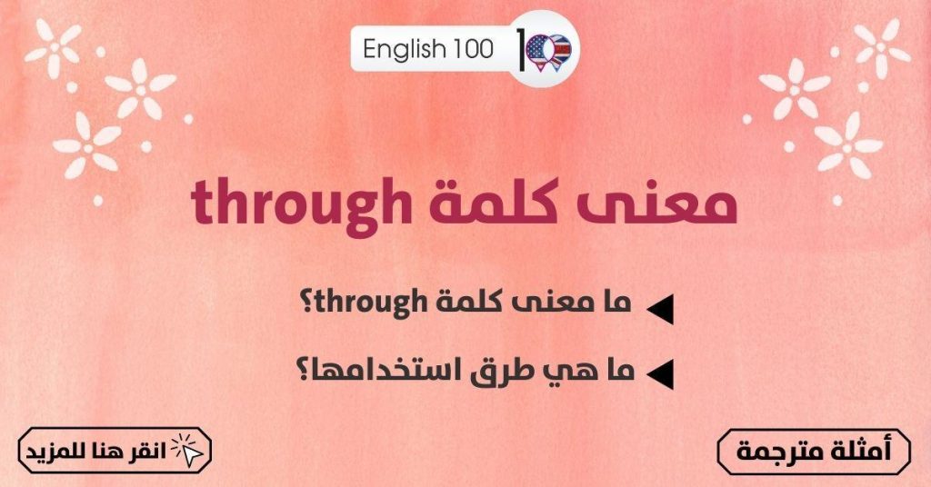 Hala Issa, Author at English 100 - الصفحة 17 من 18