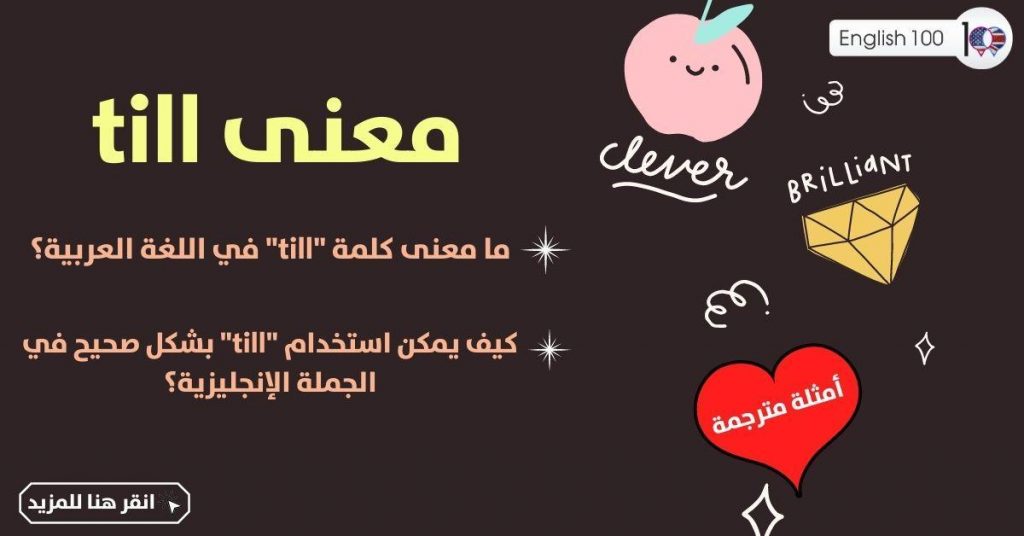 Hala Issa, Author at English 100 - الصفحة 17 من 18