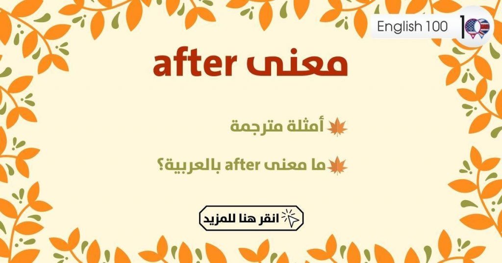 Ghifar Sfouq Ali, Author at English 100 - الصفحة 23 من 24