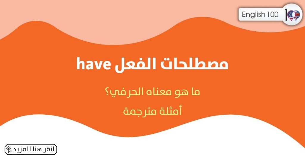 Hala Issa, Author at English 100 - الصفحة 15 من 18