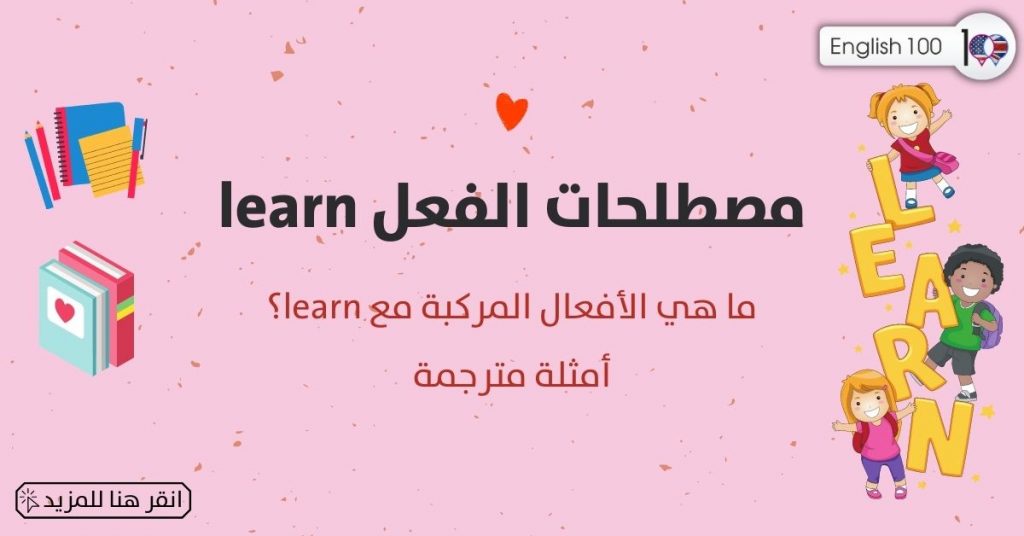 Hala Issa, Author at English 100 - الصفحة 27 من 29