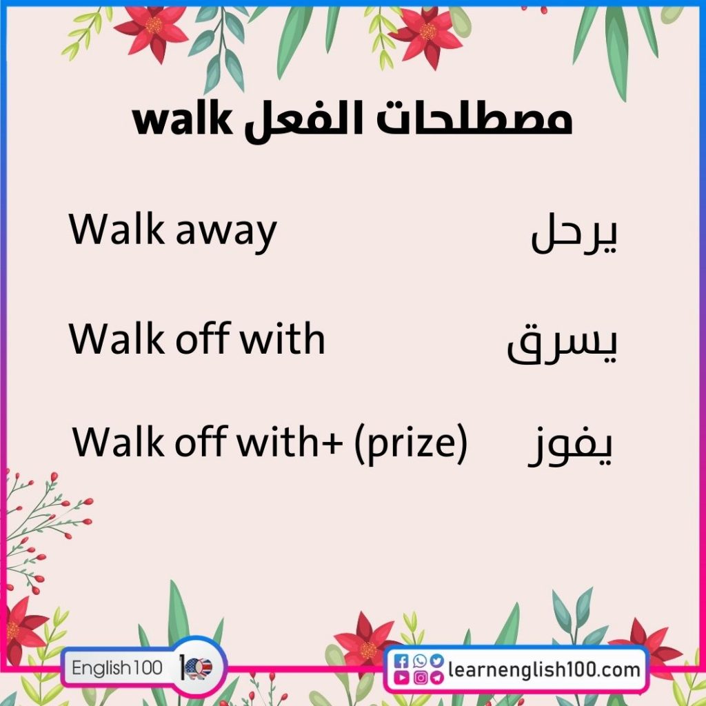 مصطلحات الفعل walk - تعلم معنا اللغة الانجليزية بطريقة ممتعة! المصطلحات ...