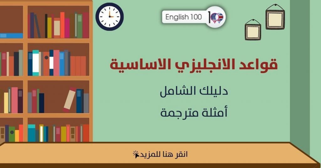 Hala Issa, Author at English 100 - الصفحة 13 من 18