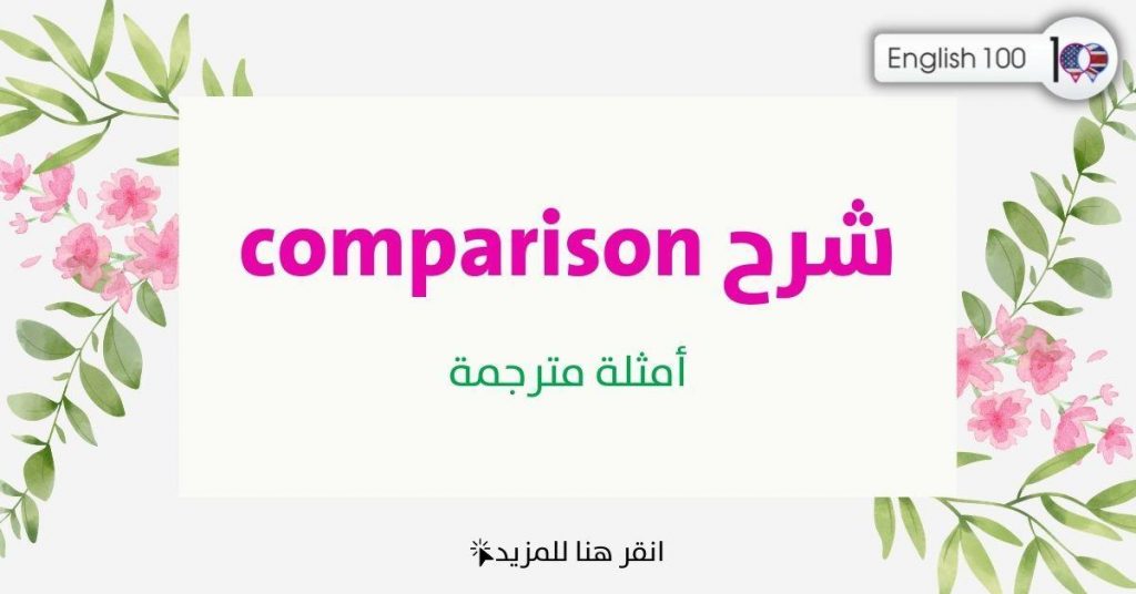 Hala Issa, Author at English 100 - الصفحة 12 من 18