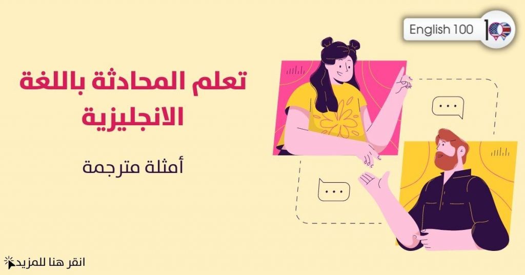 Hala Issa, Author at English 100 - الصفحة 11 من 18