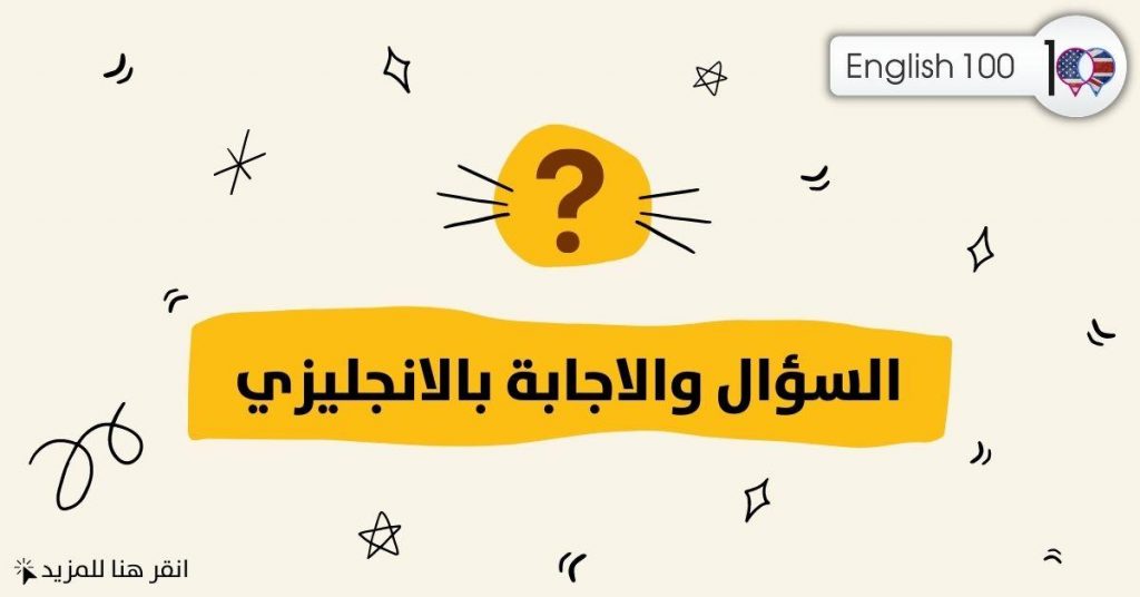 Hala Issa, Author at English 100 - الصفحة 12 من 18