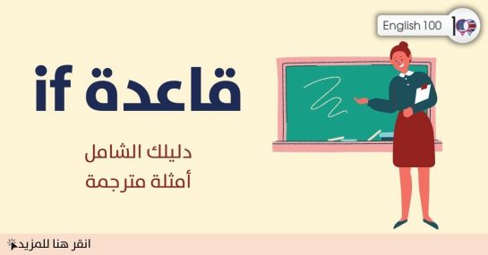 Hala Issa, Author at English 100 - الصفحة 14 من 18