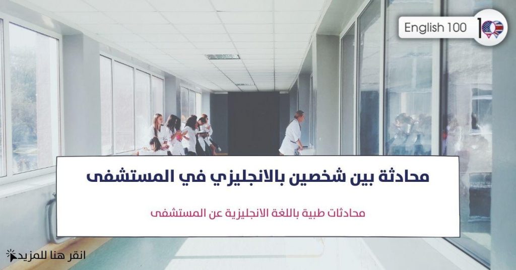 Hala Issa, Author at English 100 - الصفحة 9 من 18