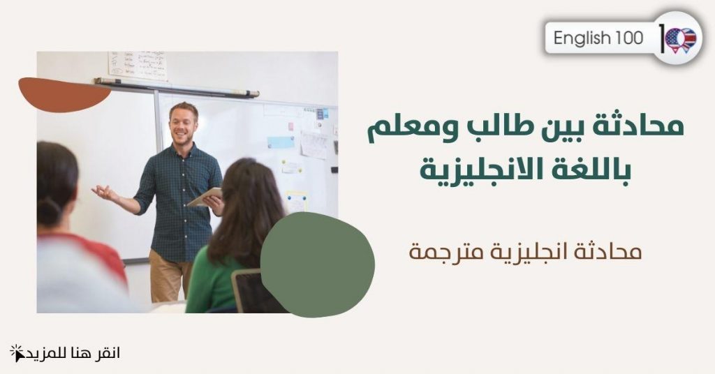 Hala Issa, Author at English 100 - الصفحة 9 من 18