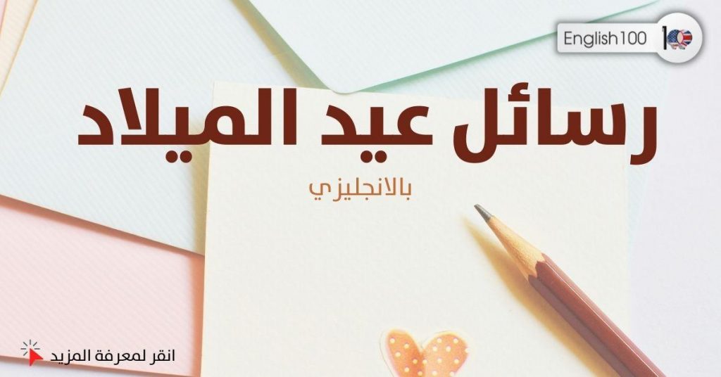 Hala Issa, Author at English 100 - الصفحة 8 من 18