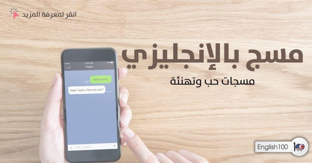 Hala Issa, Author at English 100 - الصفحة 7 من 18