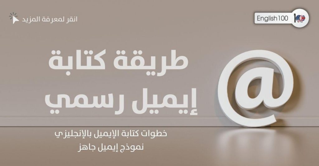 Hala Issa, Author at English 100 - الصفحة 7 من 18