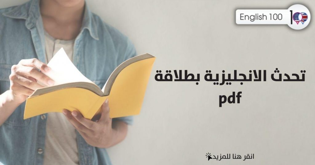 Hala Issa, Author at English 100 - الصفحة 10 من 18