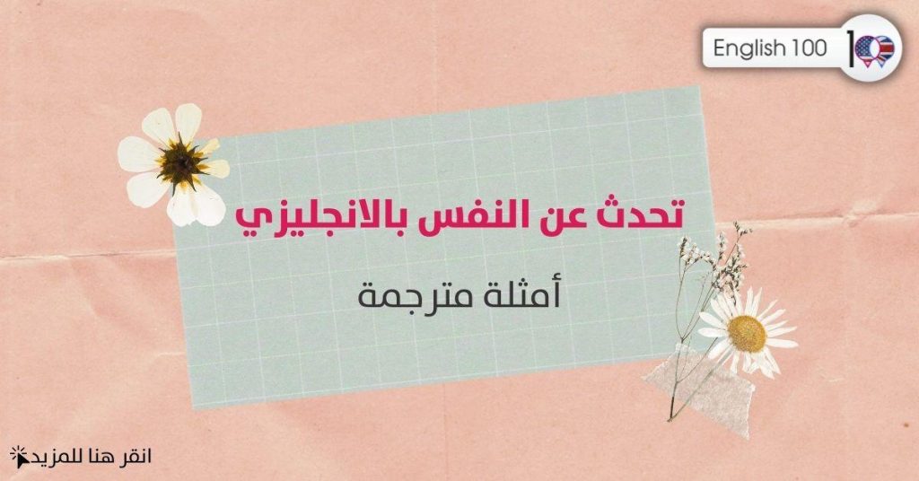 Hala Issa, Author at English 100 - الصفحة 10 من 18