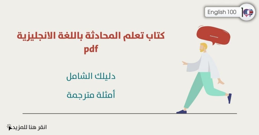 Hala Issa, Author at English 100 - الصفحة 10 من 18