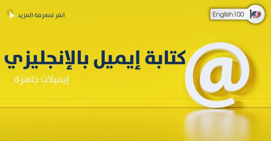 Hala Issa, Author at English 100 - الصفحة 7 من 18