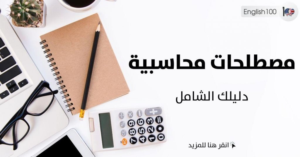 Hala Issa, Author at English 100 - الصفحة 5 من 18