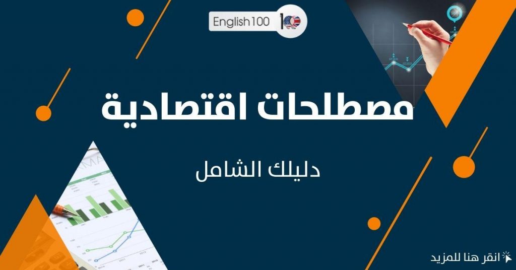 Hala Issa, Author at English 100 - الصفحة 5 من 18