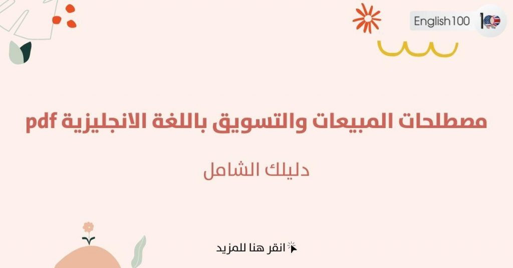 Hala Issa, Author at English 100 - الصفحة 5 من 18