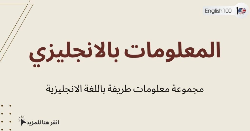 Hala Issa, Author at English 100 - الصفحة 4 من 18