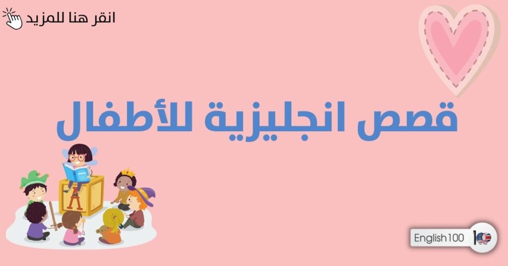 Hala Issa, Author at English 100 - الصفحة 2 من 18