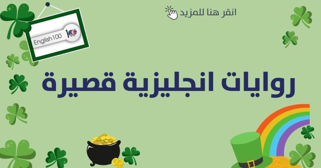 Hala Issa, Author at English 100 - الصفحة 2 من 18