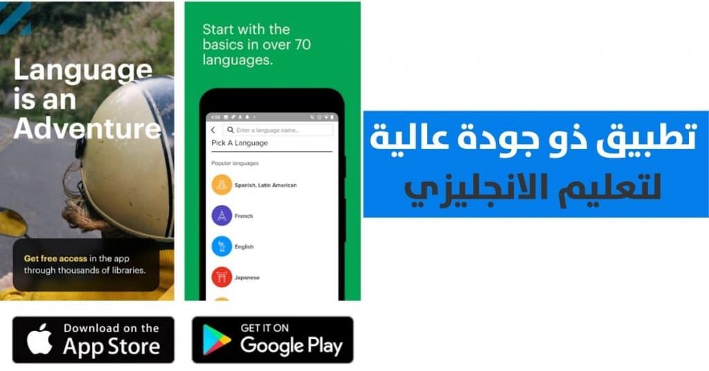 Mango Languages Learn App Review - English 100