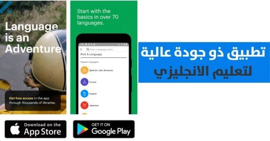 Mango Languages Learn App Review - English 100