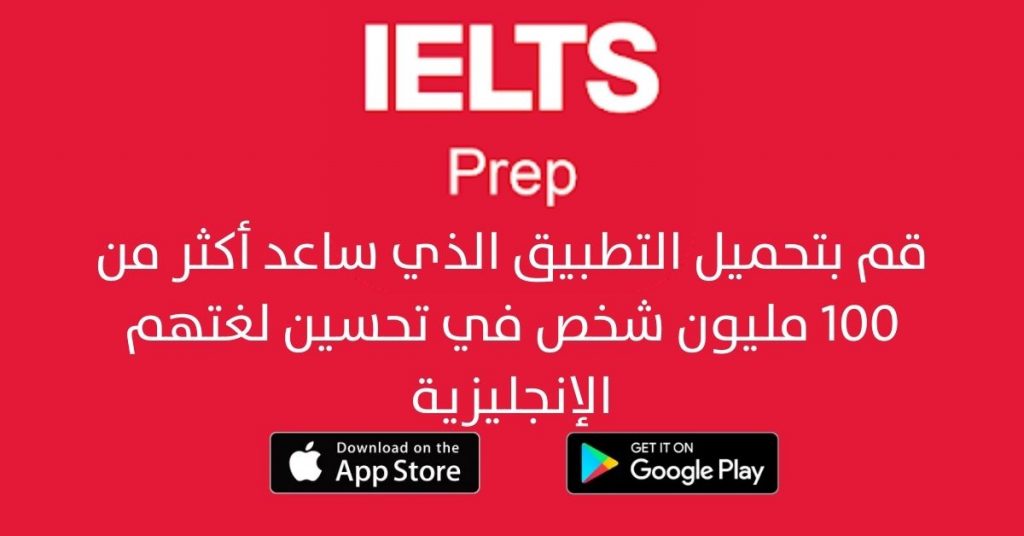 IELTS Prep App Review English 100 ielts-prep-app-review-english-100