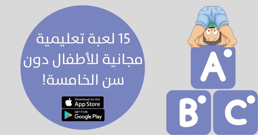 Baby Games for 1+ Toddlers - app -review - English 100