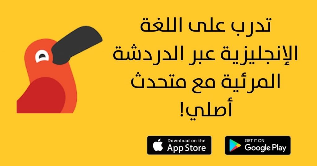 Cambly - English Teacher - app - review - English 100