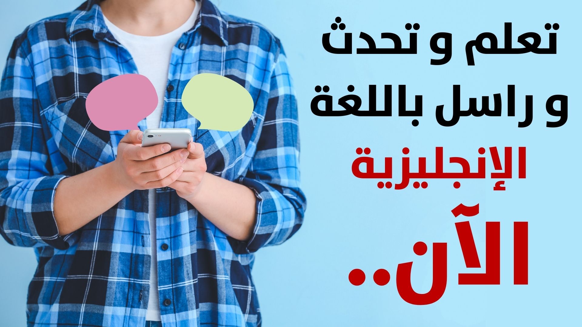 One Of The Best Programs To Learn English Online By Conversations ...