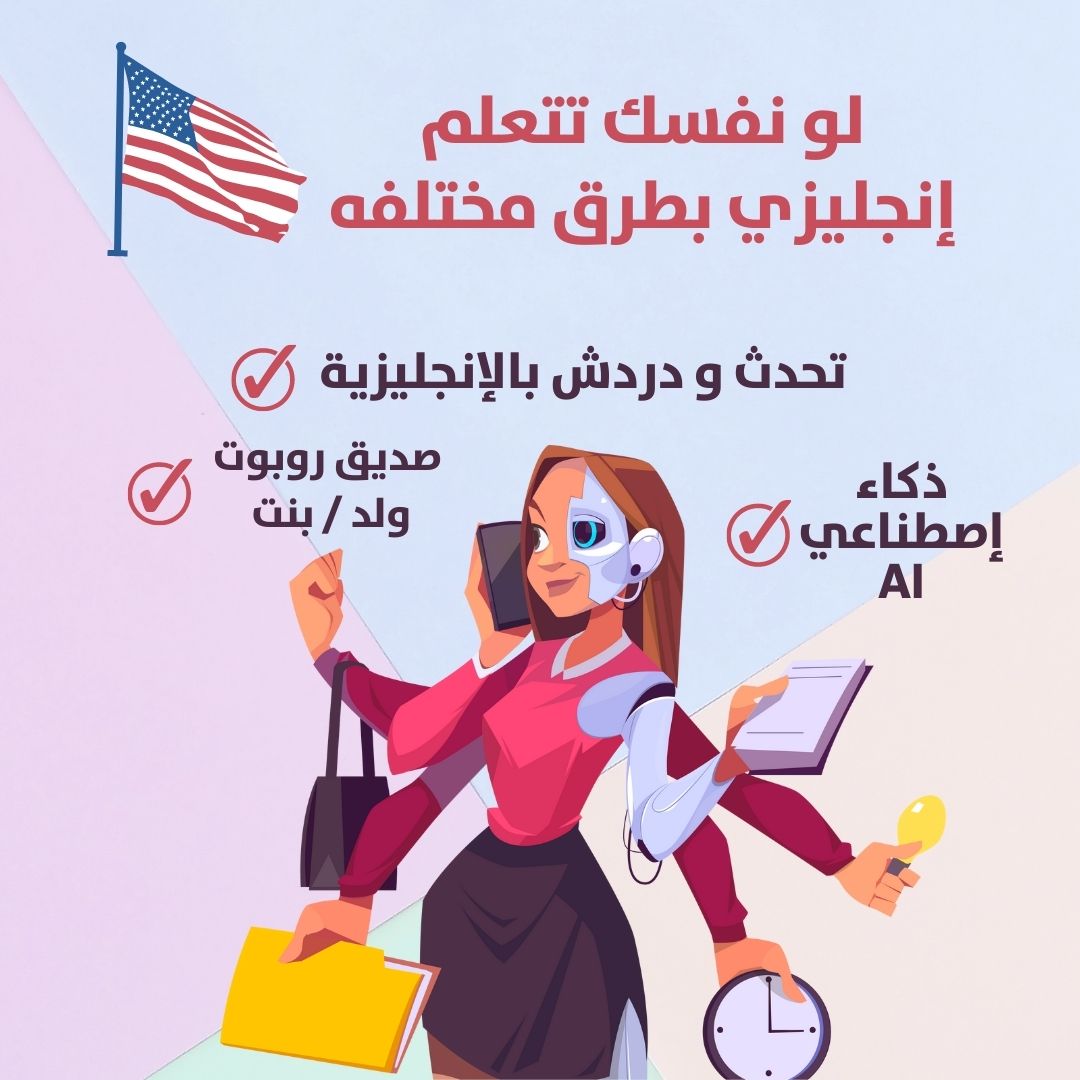 Learn English Online With Robot Friend English 100