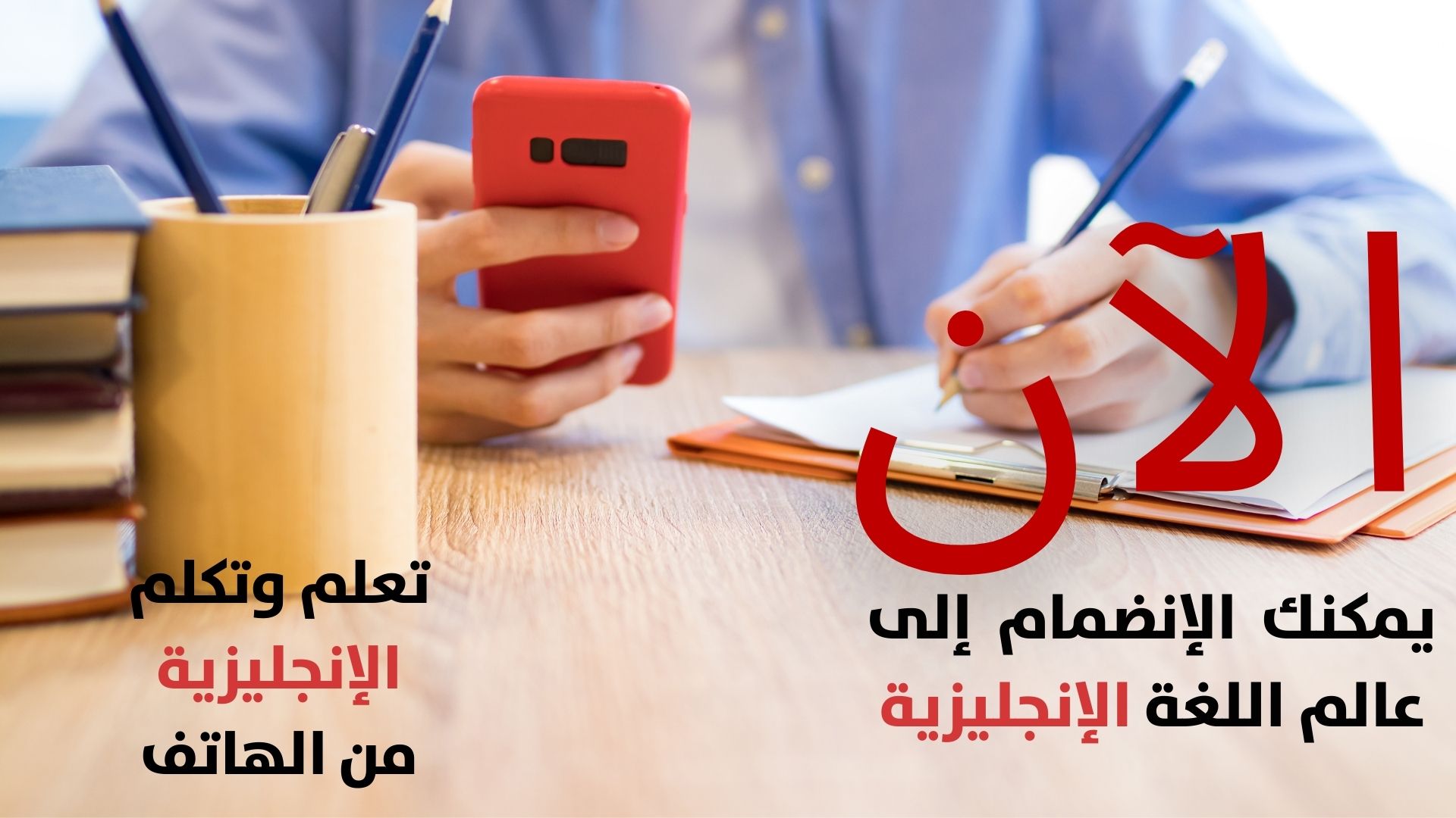 Best Application for Learning English Classes For Free! - English 100