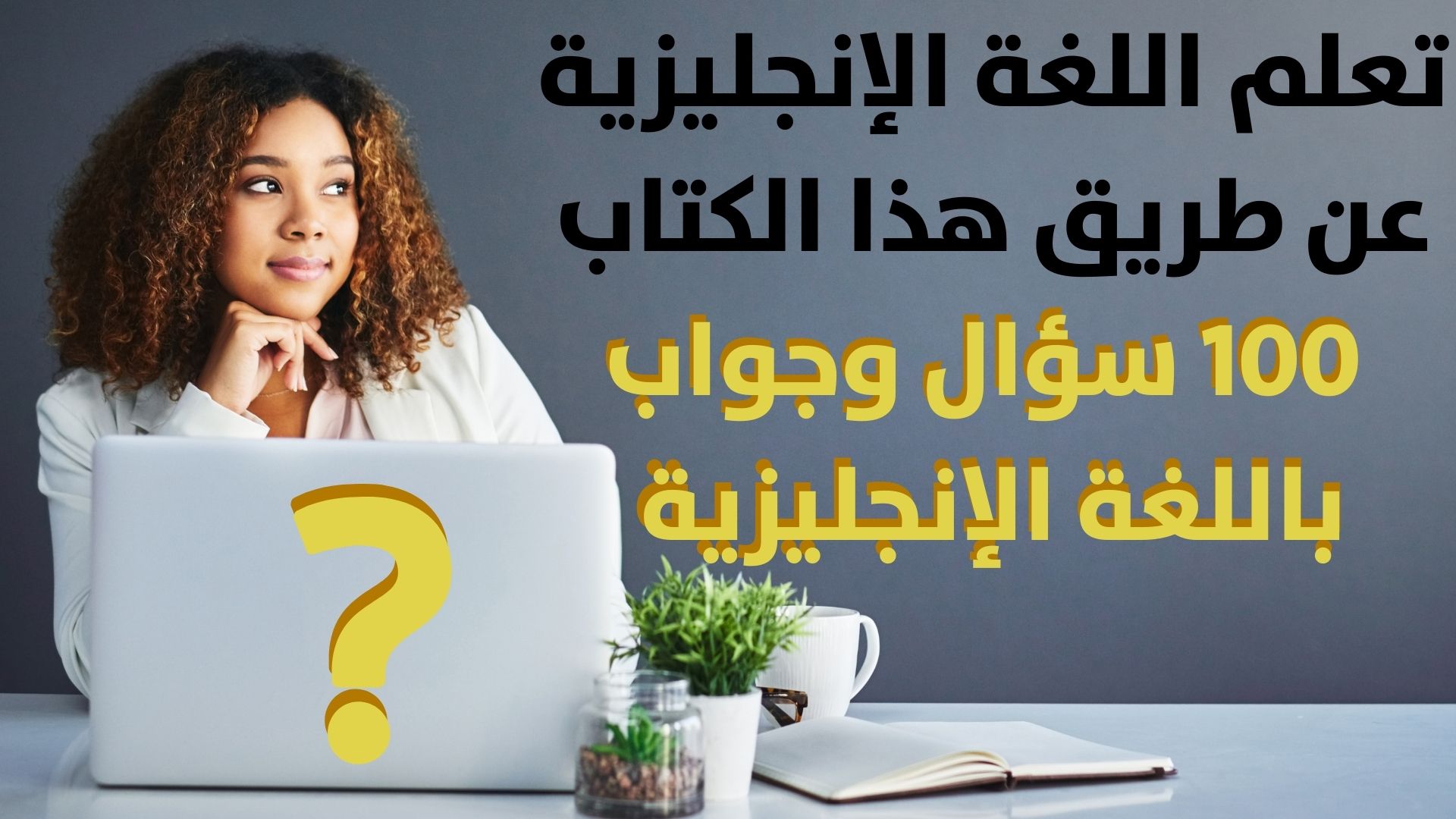 Learn English Online By Questions and Answers Book Part-2 - English 100