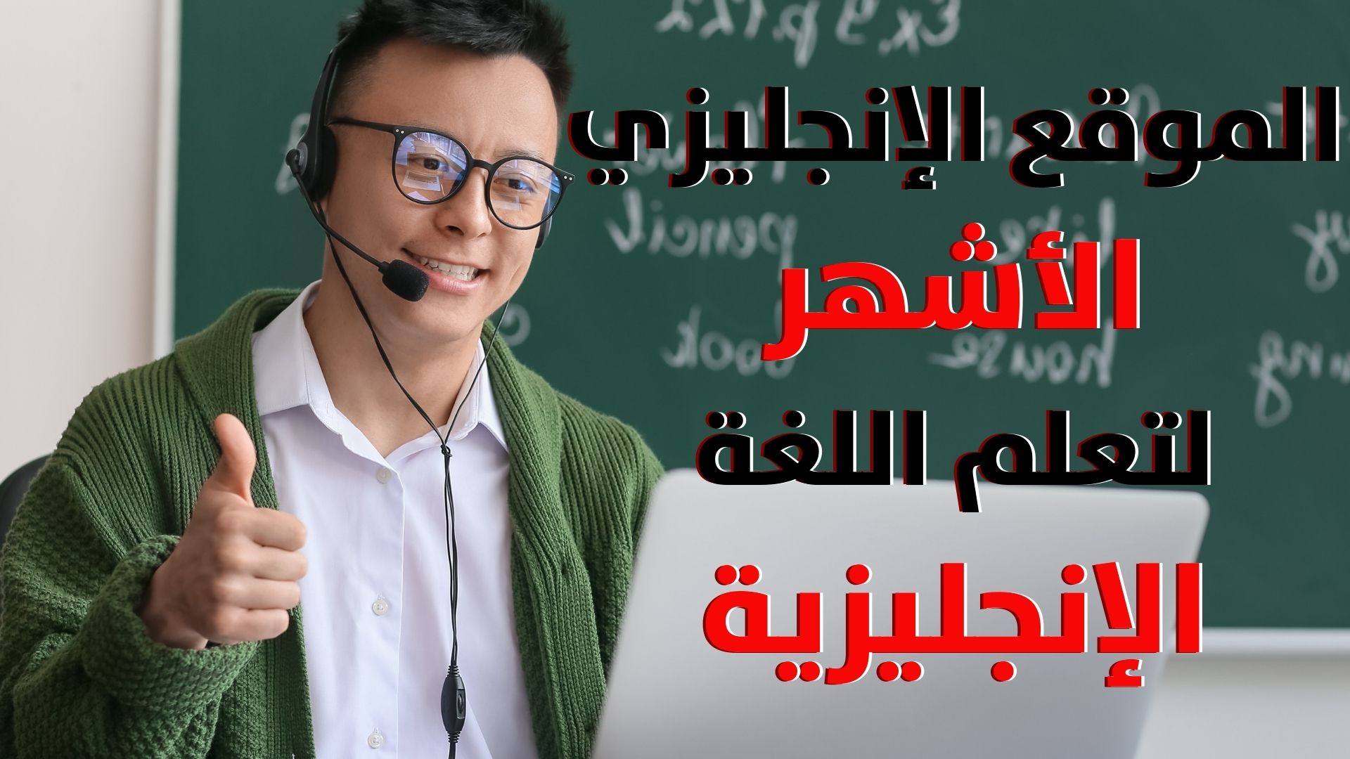 The Most Popular Official Resources for Learning English Online ...